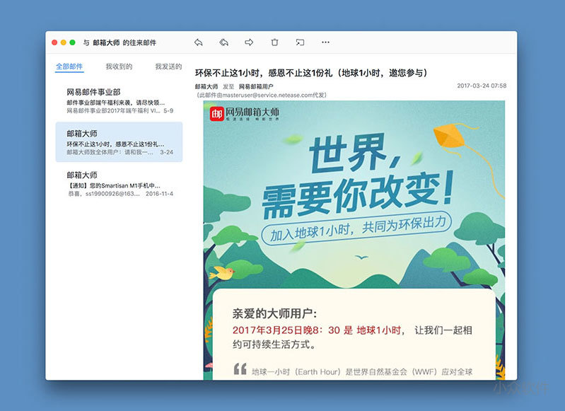 网易邮箱大师 for Mac 终于来了 - 小众软件