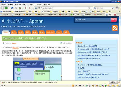 NoScript - 让 firefox 更安全 - 小众软件