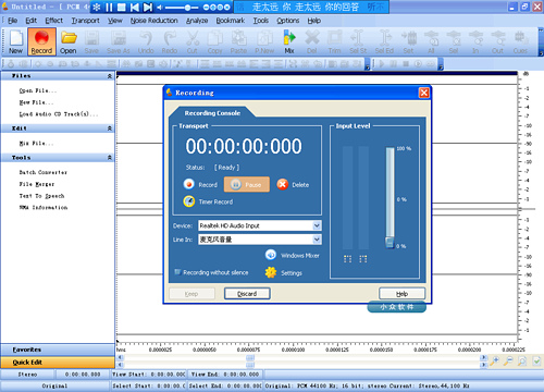 Gold Wave Editor Pro - 专业级音频处理软件 - 小众软件