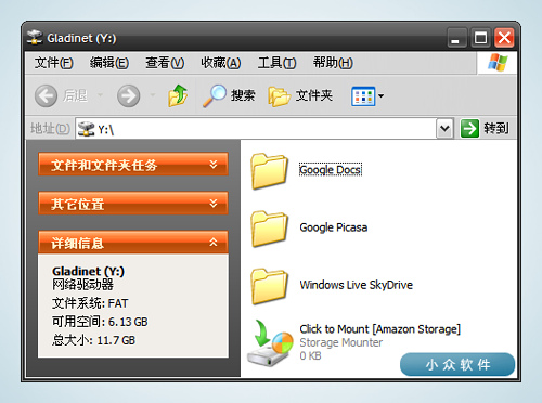 Gladinet Cloud Desktop - Skydrive/Docs/Picasa/Amazon S3 客户端程序 - 小众软件