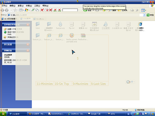 GridMove - 拖拽出个桌面画中画 - 小众软件