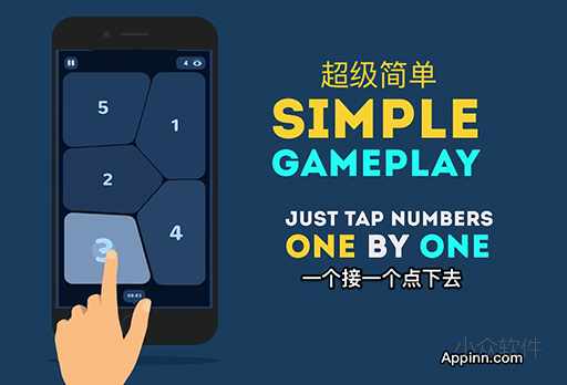 Next Numbers 2 - 打游戏也能训练大脑，你不能不玩[iOS/Android] - 小众软件