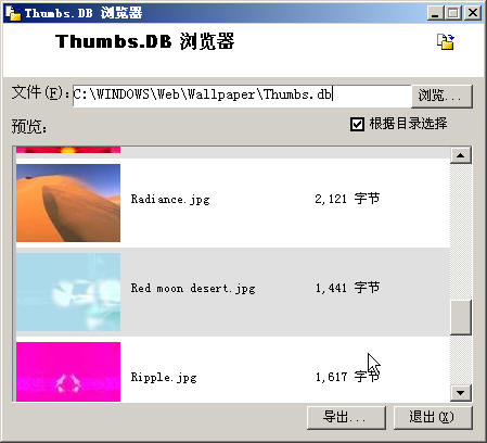 Thumbs.Db文件浏览器 1.1.0.55 - 小众软件