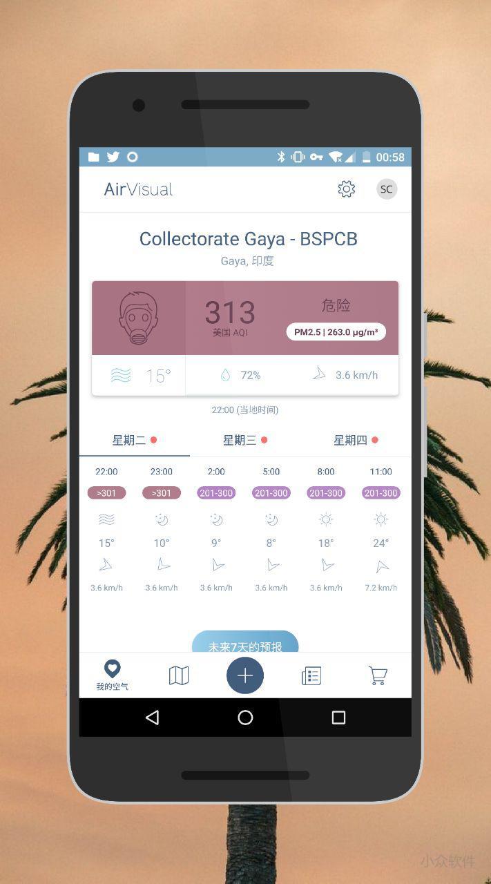 全新 AirVisual，查询「全球空气质量」可以更漂亮了 - 小众软件