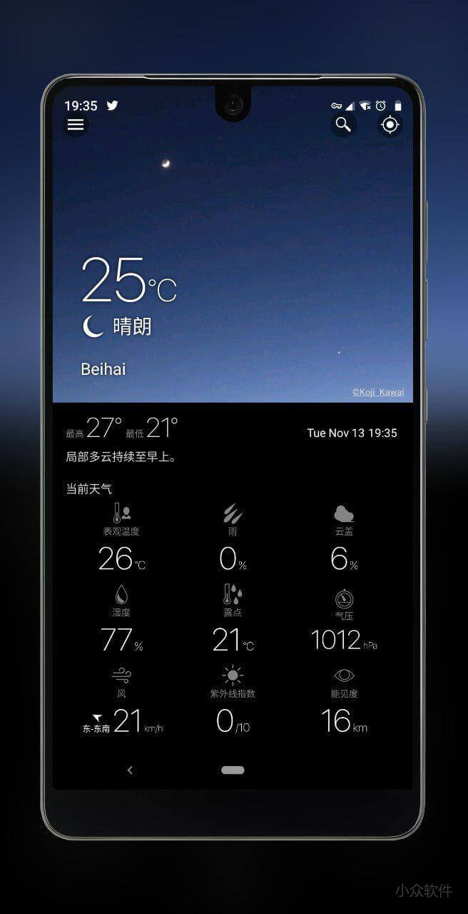 Weawow - 披着「实景天气预报」外观的照片售卖市场 [Web/Android] - 小众软件