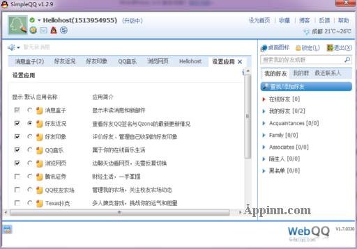 SimpleQQ - WebQQ 桌面端 - 小众软件