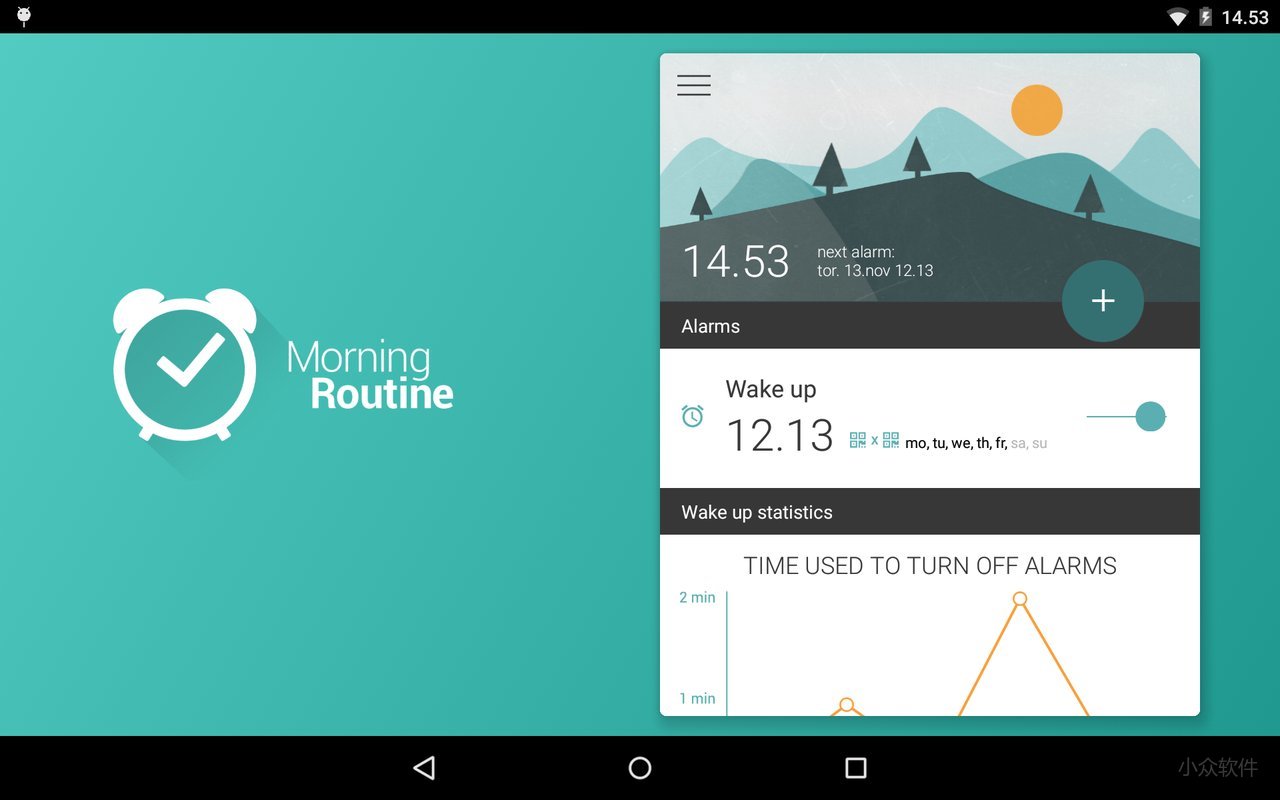 Morning Routine - 扫码才能解锁闹钟，支持 Tasker [Android] - 小众软件