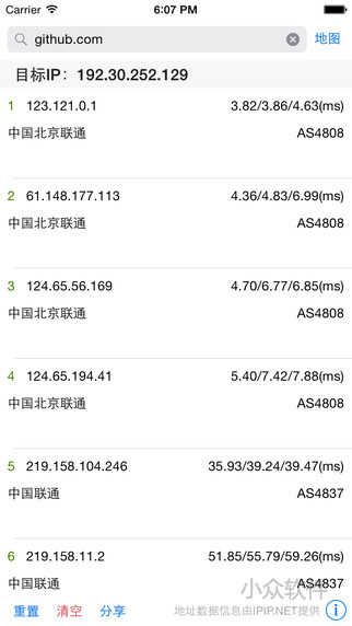 Best Trace - 好用的 trace 工具[iOS] - 小众软件