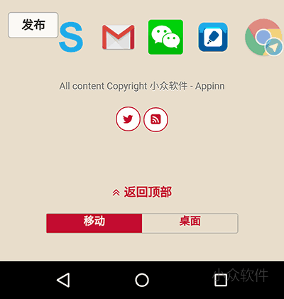 Easy App Switcher - 快速切换应用[Android] - 小众软件