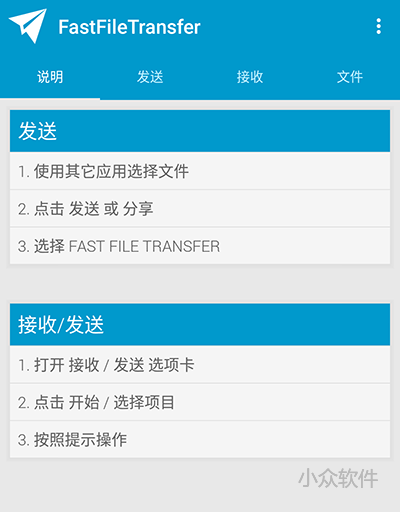 Fast File Transfer - 快速向任何设备传输/接收文件[Android] - 小众软件