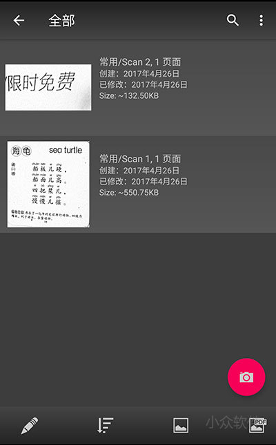 Mobile Doc Scanner 3 + OCR - 扫描与 OCR 识别应用[Android 限免] - 小众软件