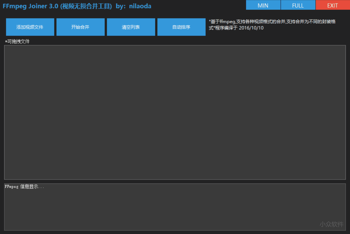 FFmpeg Joiner - 多段视频「无损合并」小工具 [Windows] - 小众软件